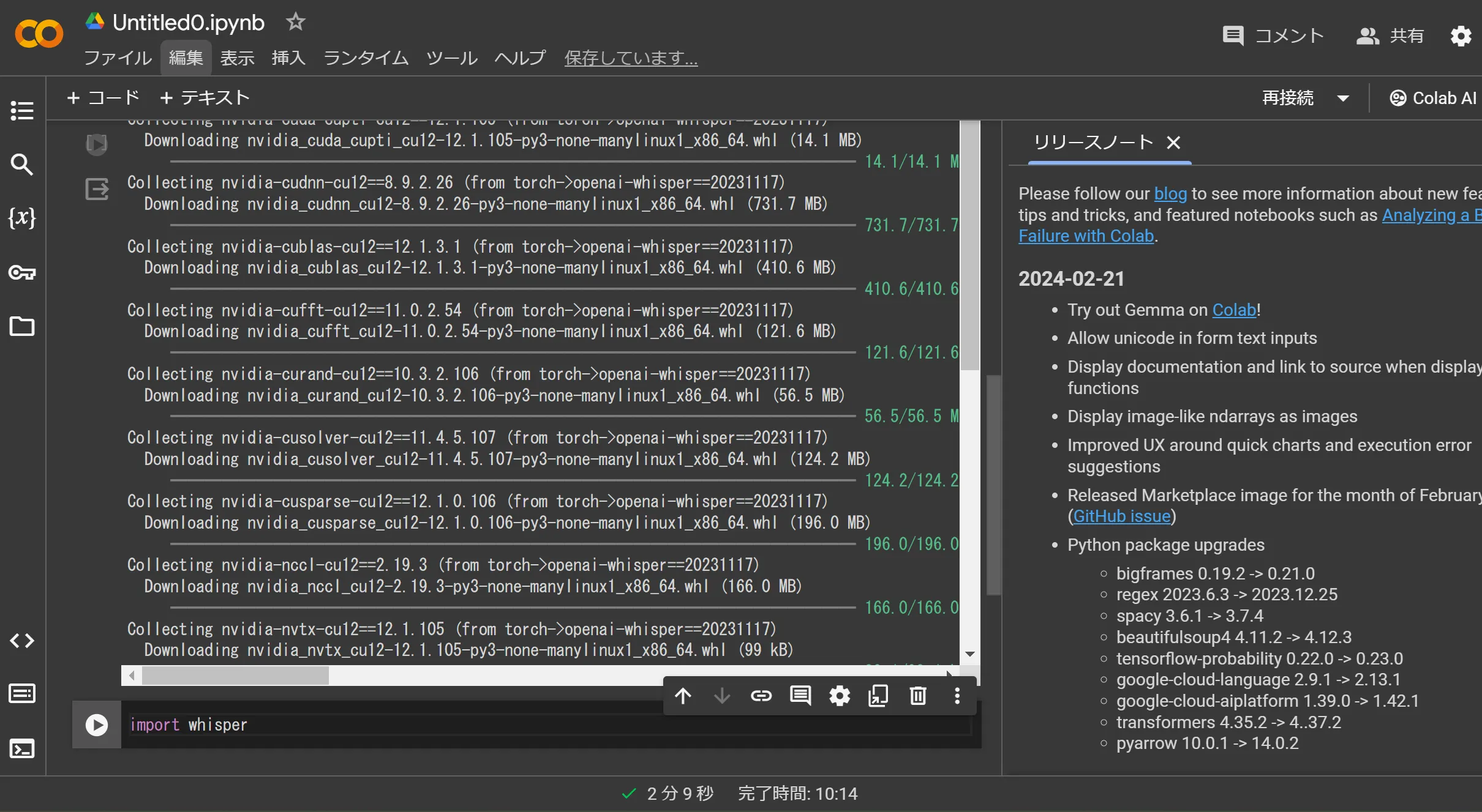 【OpenAI Whisper】ChatGPTで文字起こしする方法！実際の手順を解説 | AI総合研究所 | AI総合研究所